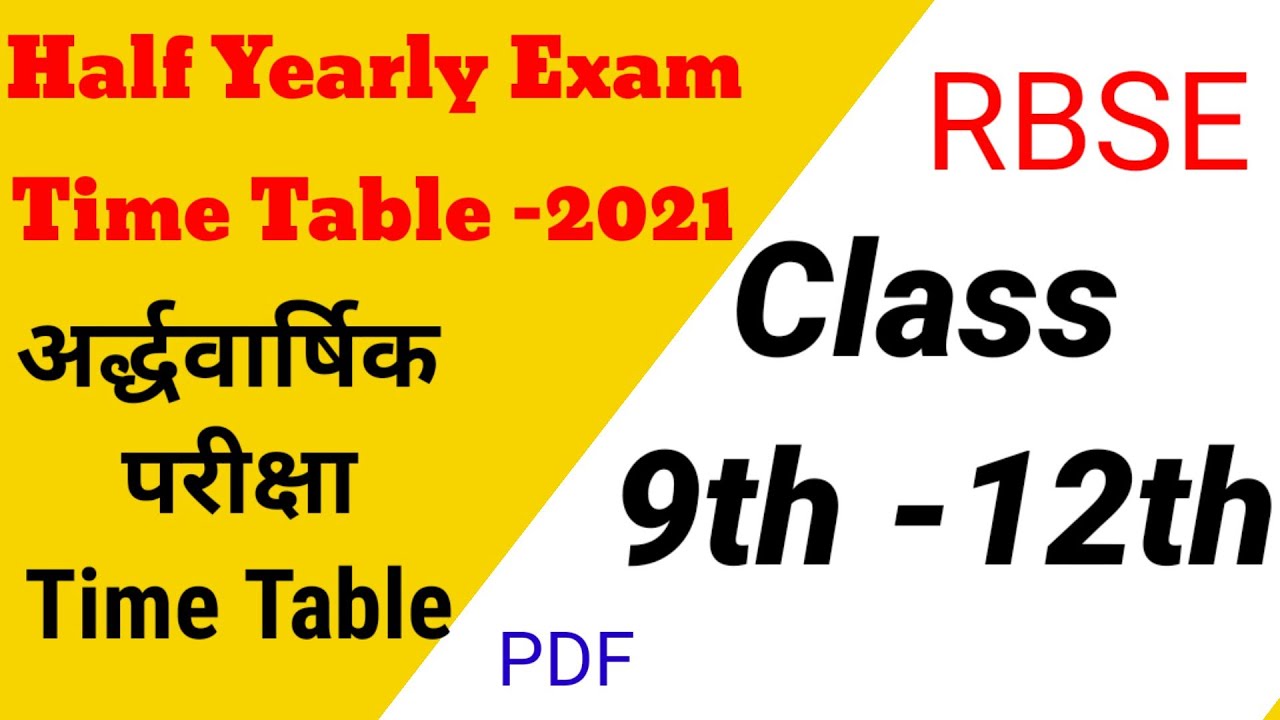 RBSE Half Yearly Exam 2021 Time Table || Chittorgarh || Half Yearly ...