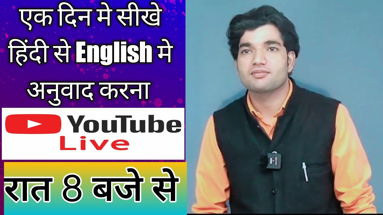 How To Change Hindi Sentences Into English how To Speak YouTube how-to-change-hindi-sentences-into-english-how-to-speak-youtube