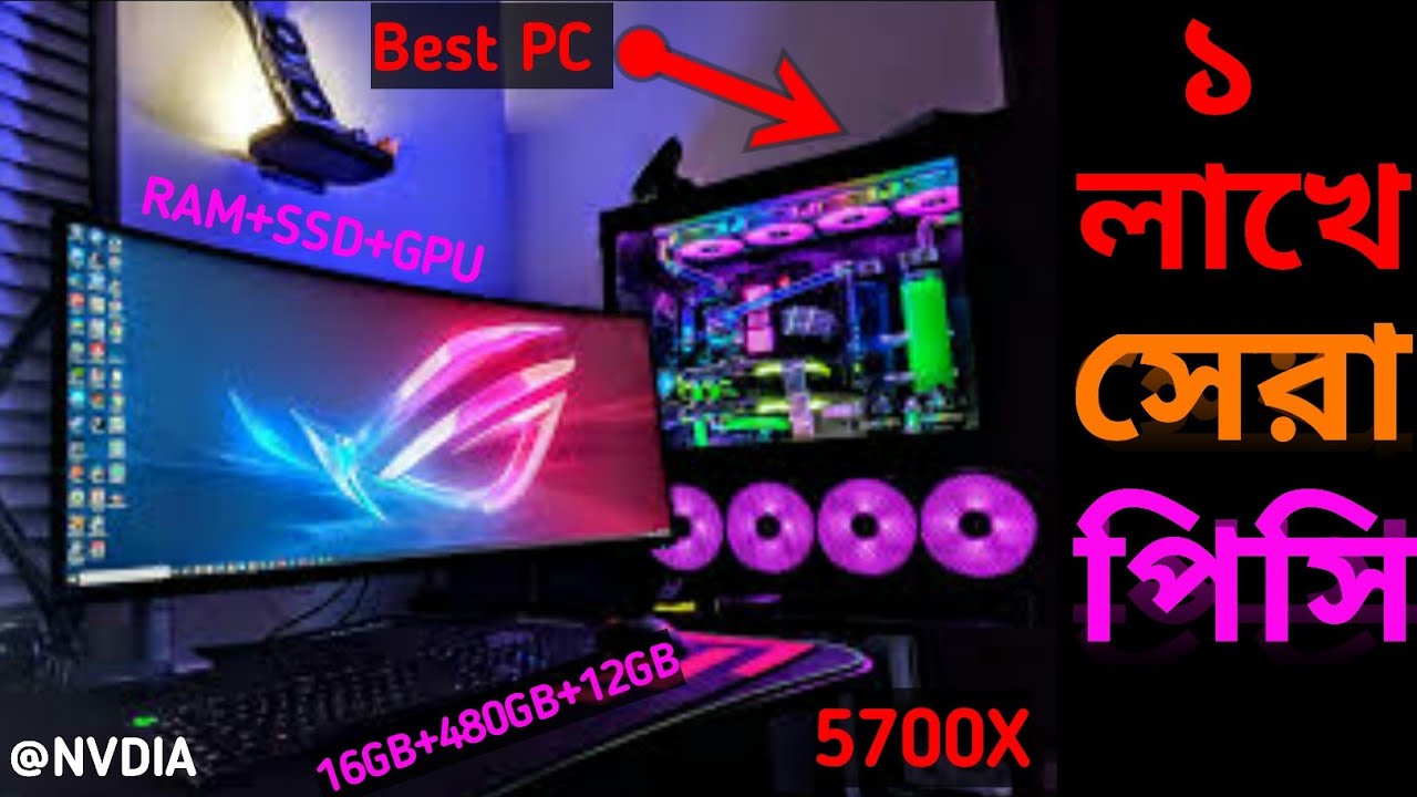 @Best PC at around 100k BDT || Best PC in 100k || Ryzen 7 5700X || X570 ...
