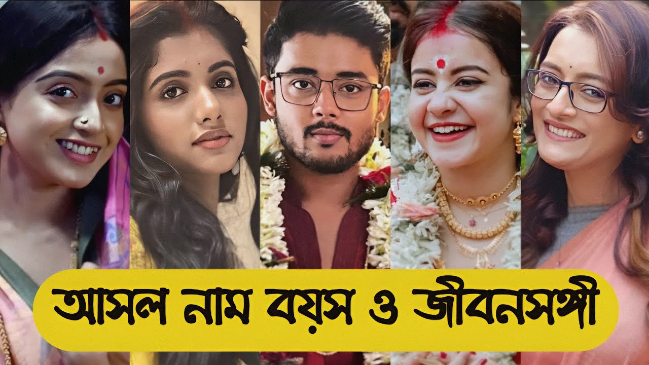 তোমাদের রানী তারকাদের আসল নাম বয়স ও বাস্তব জীবনসঙ্গী/tomader rani ...