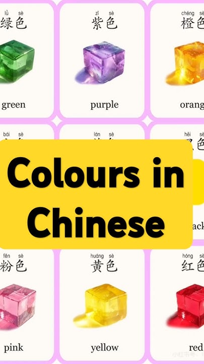 colours in Chinese #learnChinese #learnMandarin #shorts # ...