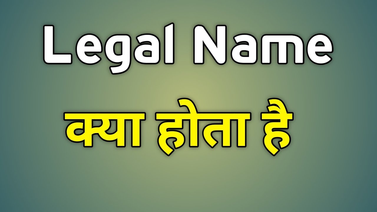 Legal Name Kya Hota Hai | Legal Name Meaning | Legal Name Kya Hai - YouTube