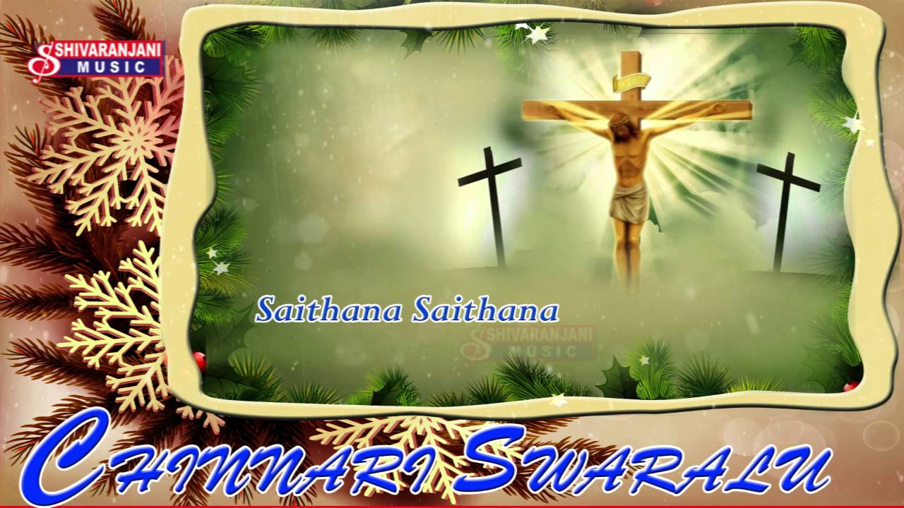 Saithana Saithana || Christian Devotional Songs || Parisudhudu ...