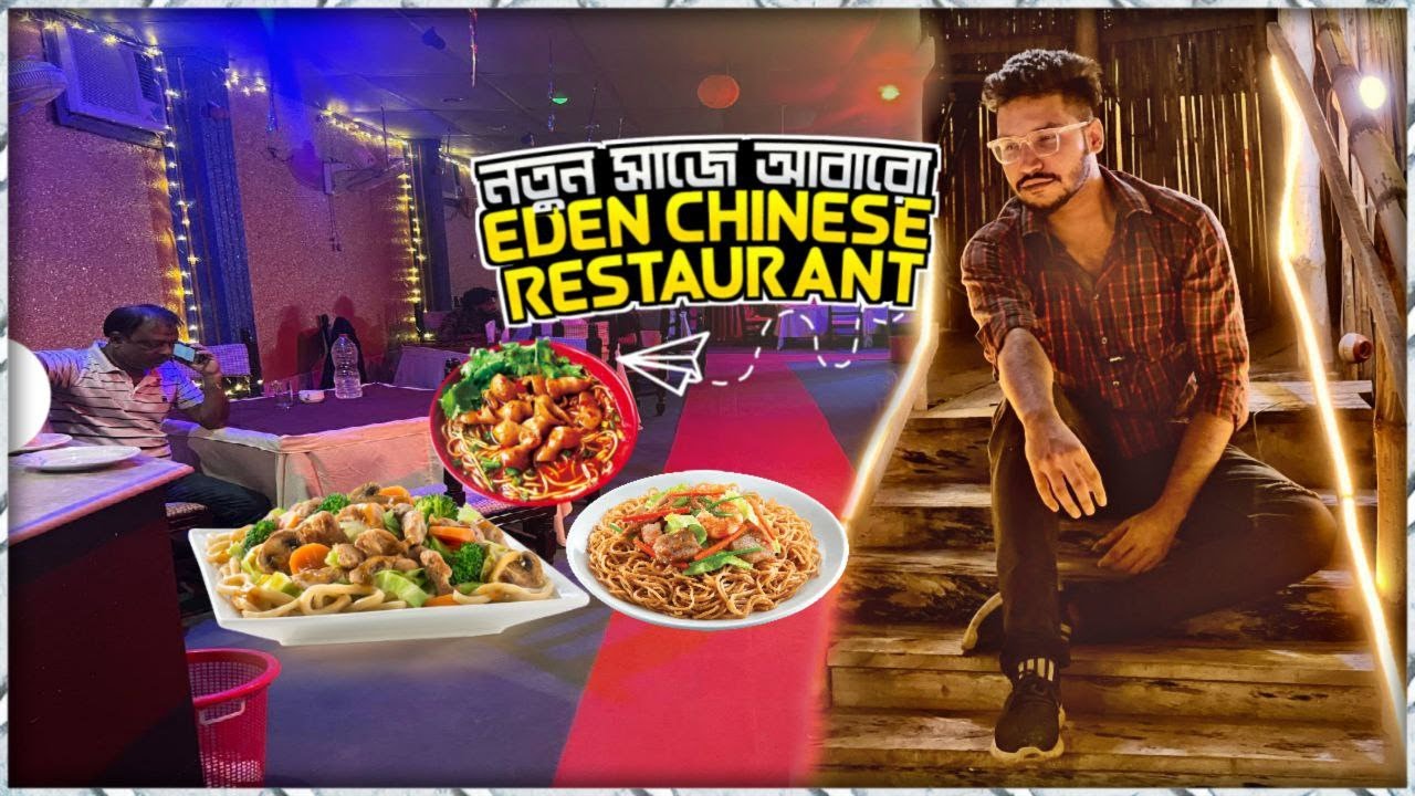 Eden Chinese Restaurant Naogaon // First Chinese Restaurant in Naogaon ...