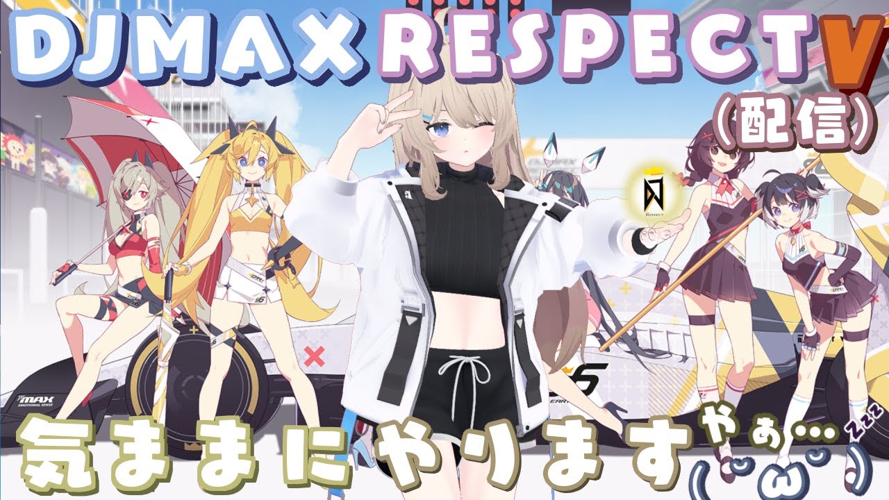 寝る前にDJMAXやります(DJMAX RESPECT V) - YouTube