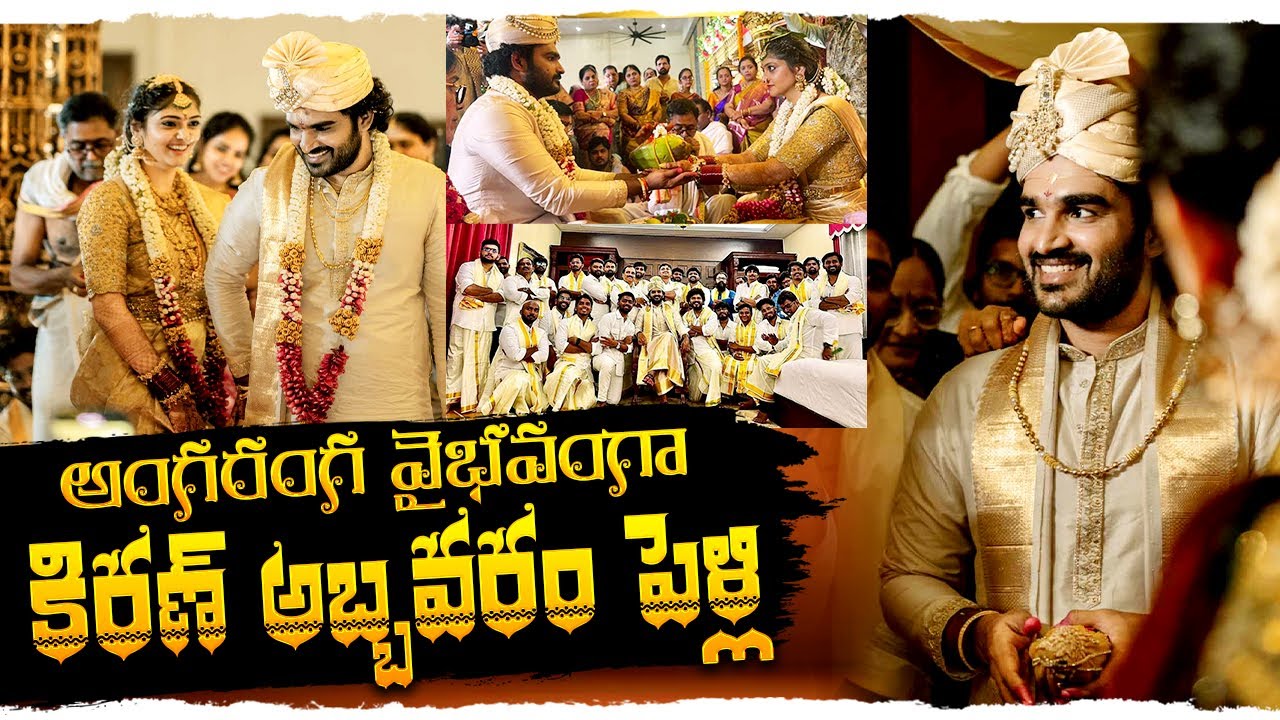 Hero Kiran Abbavaram & Rahasya Gorak Marriage Video | Kiran Abbavaram ...