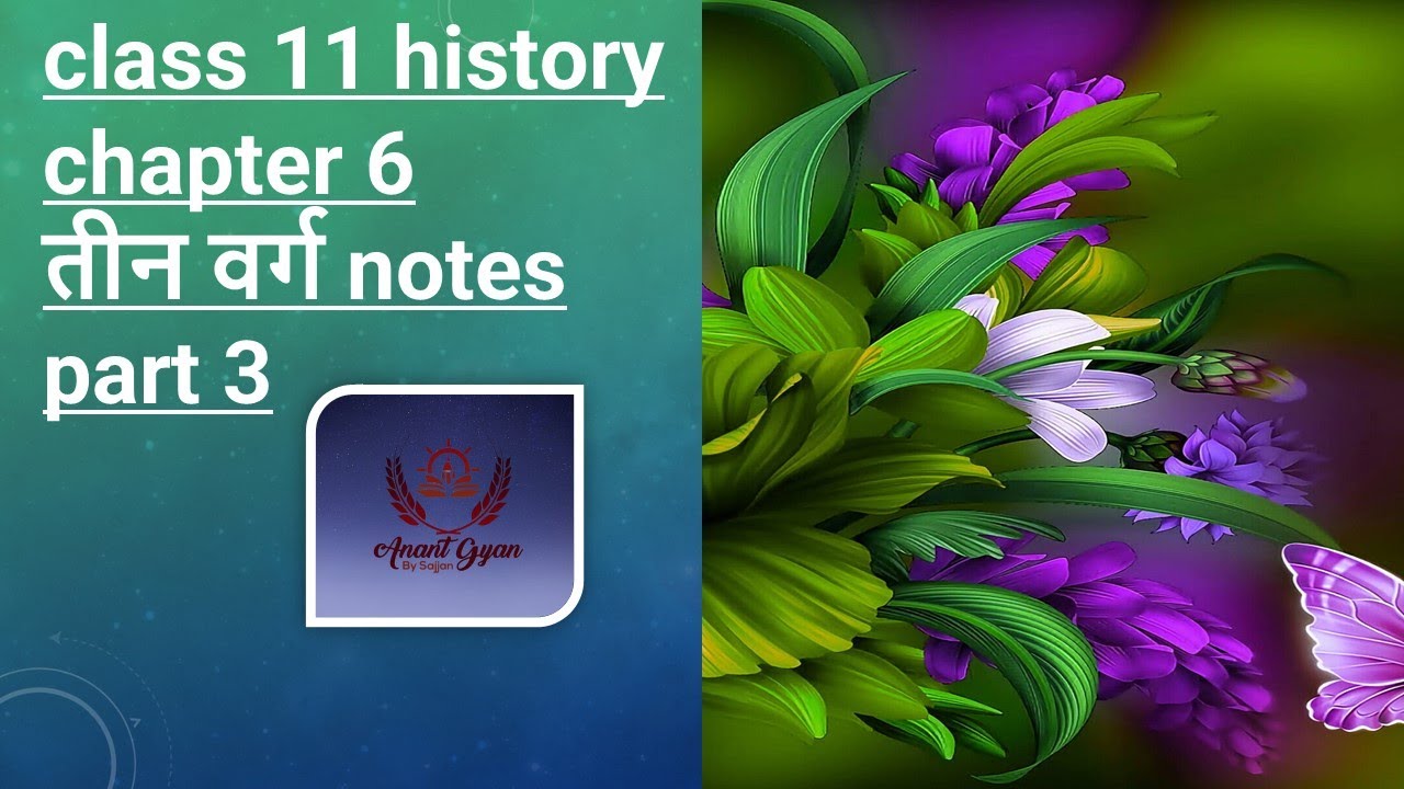 class 11 history chapter 6 तीन वर्ग notes part 3 - YouTube