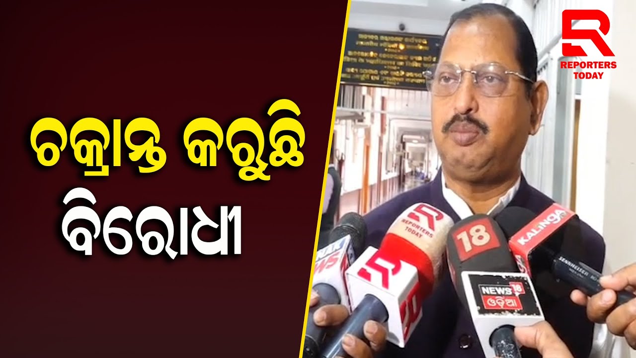 କୌଣସି ମନ୍ତ୍ରୀଙ୍କୁ ନେଇ ସରକାର ଅଡୁଆରେ ନାହାନ୍ତି: ଅଶୋକ || Ashok Mohanty ...