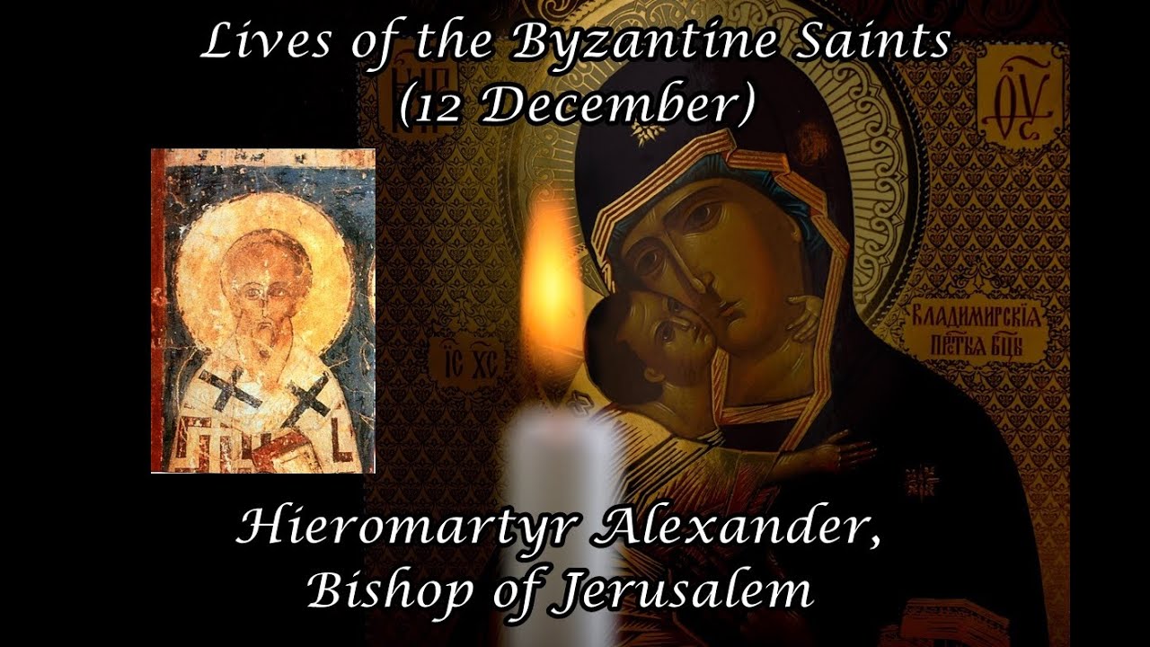 Byzantine Saints: Hieromartyr Alexander, Bishop of Jerusalem (12 ...