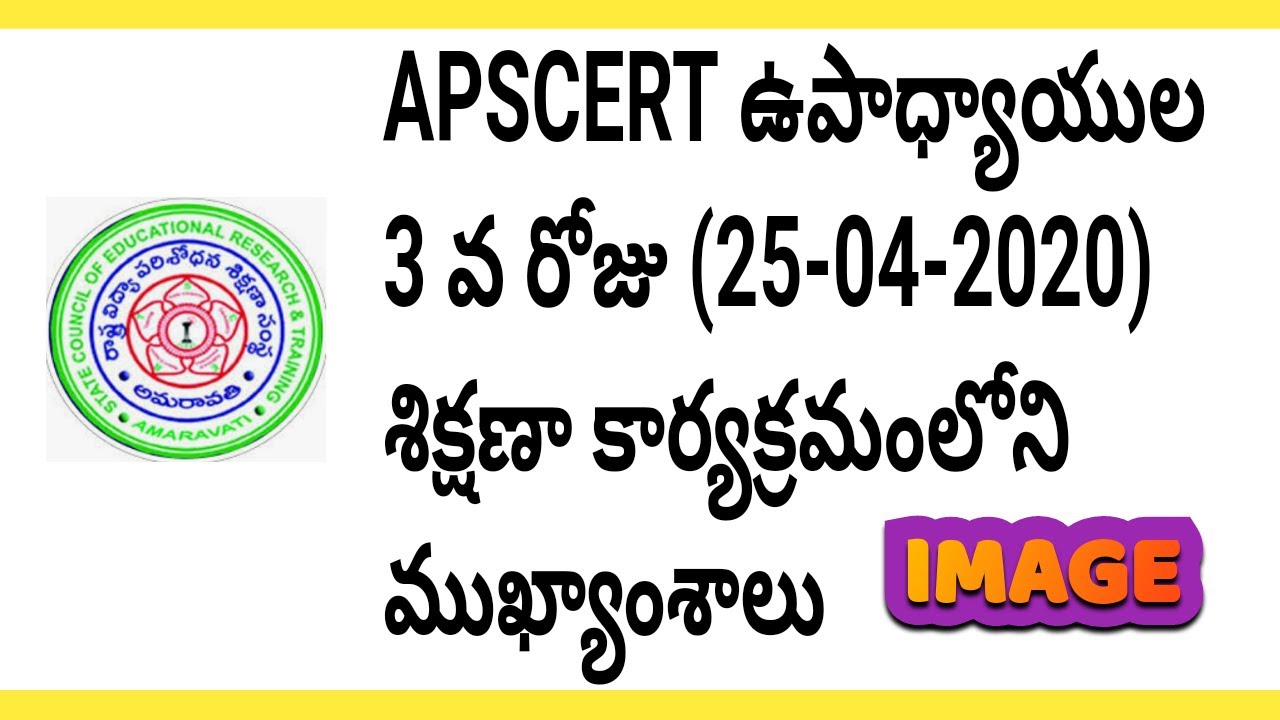 APSCERT 3rd Day Teachers Digital Content Training - YouTube