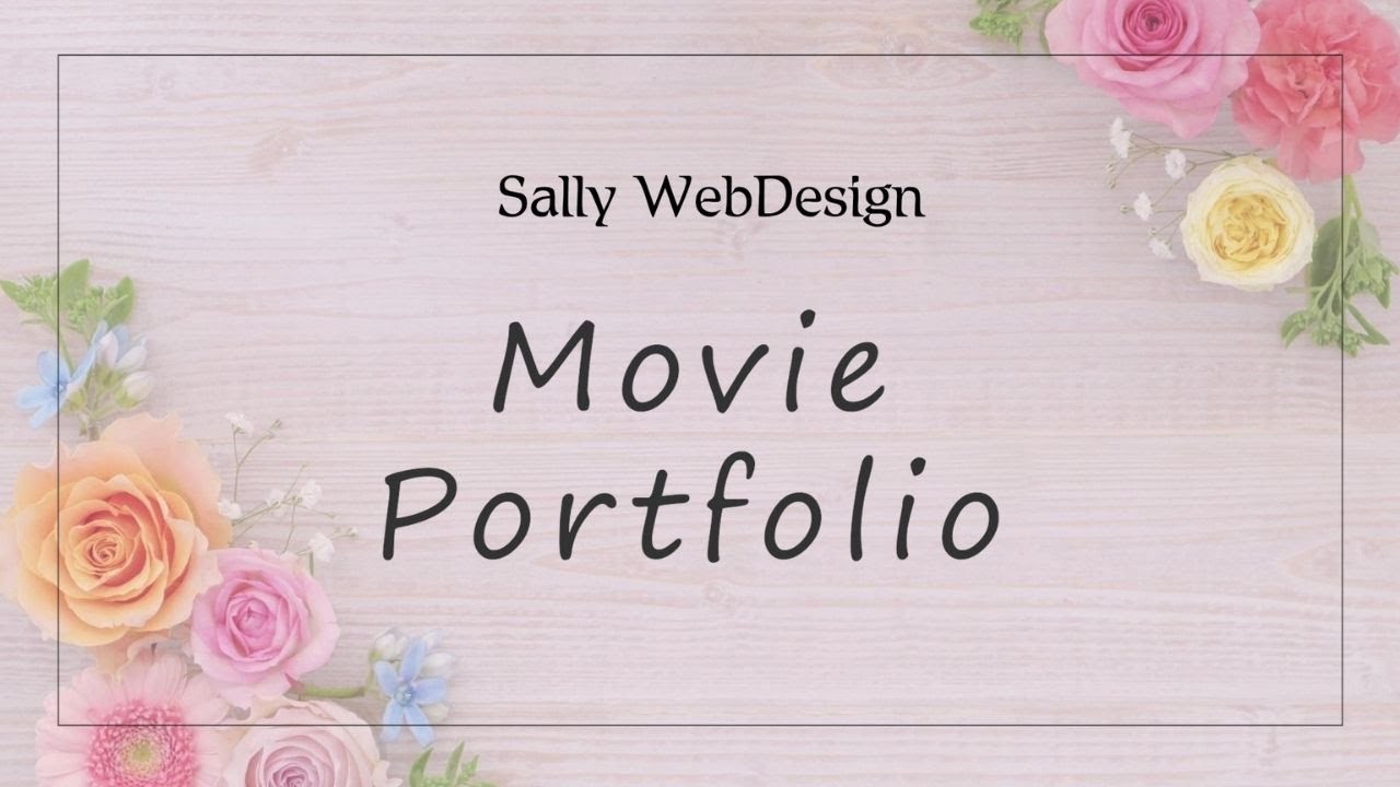 【Sally WebDesign】Movie Portfolio - YouTube
