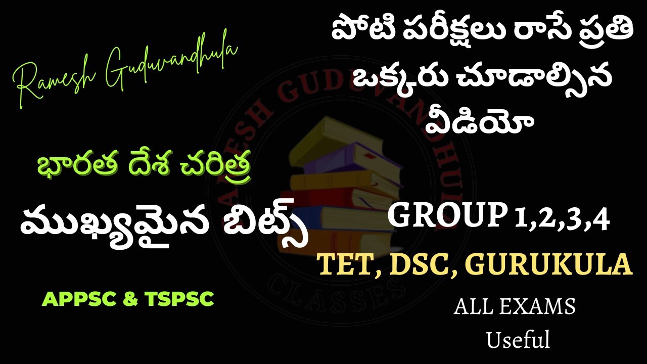 Indian History In Telugu Most Important Bits Useful All Exams YouTube indian-history-in-telugu-most-important-bits-useful-all-exams-youtube