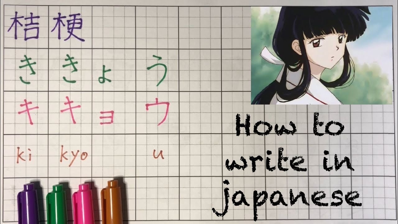 How to write "Kikyo” in japanese? “Inuyasha” (kanji, hiragana, katakana ...