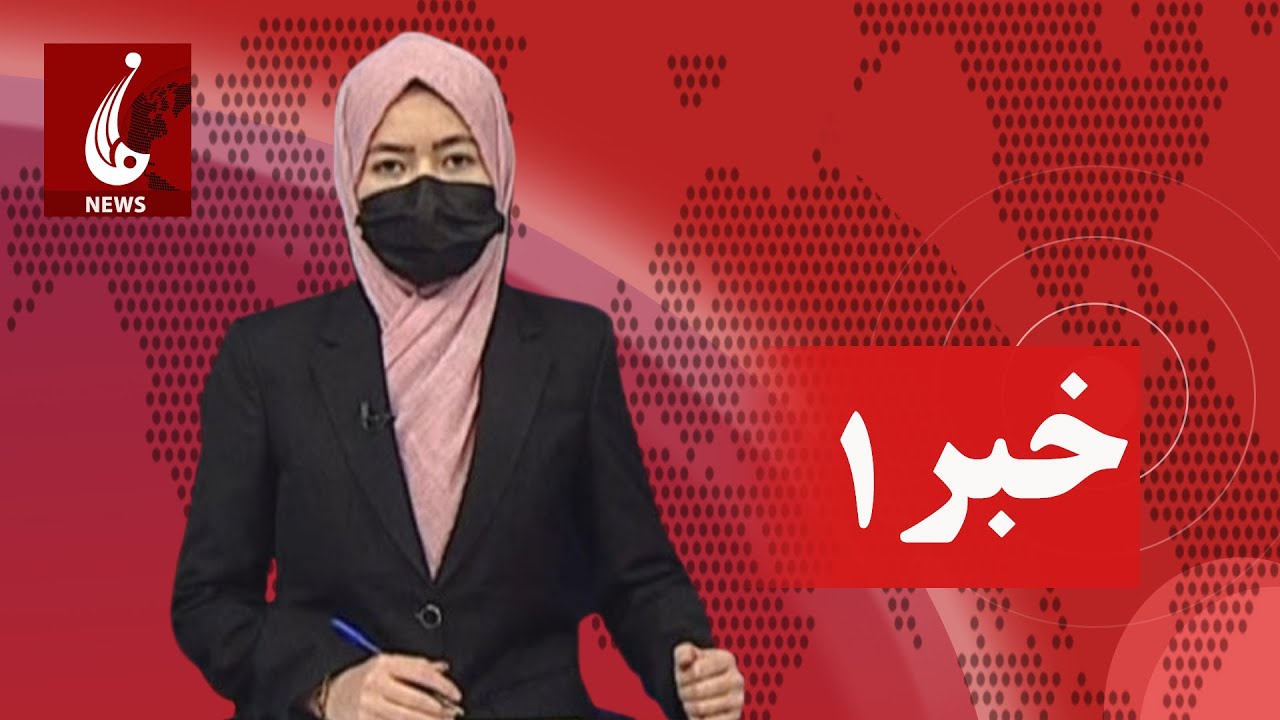 Rahe Farda tv 1 pm News: 28 Feb 2025 ۱۴۰۳/۱۲ /۱۰ خبرساعت یک: جمعه - YouTube