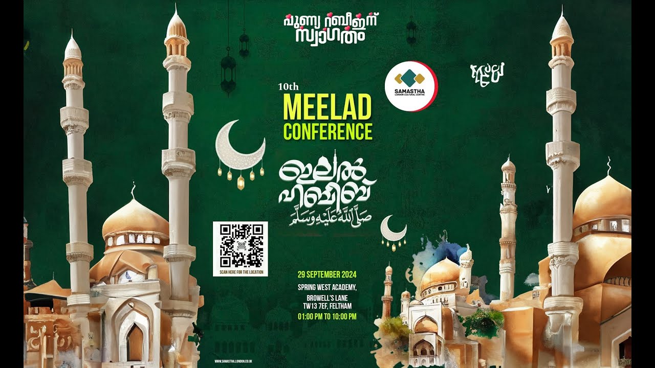 10th Meelad Conference | Samastha London Cultural Centre 20204 SLCC UK ...