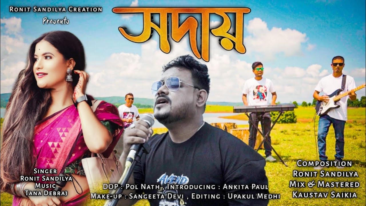 Xodai || New Assamese Rock Music Video || Ronit Sandilya - YouTube