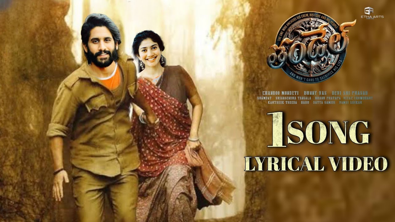 Thandel 1st Song Lyrical Video | Naga Chaitanya , Sai Pallavi , DSp ...