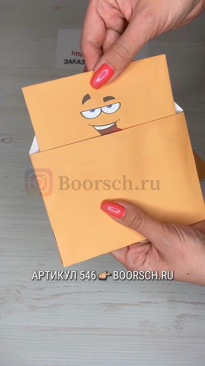 Прикольный конверт для денег - YouTube