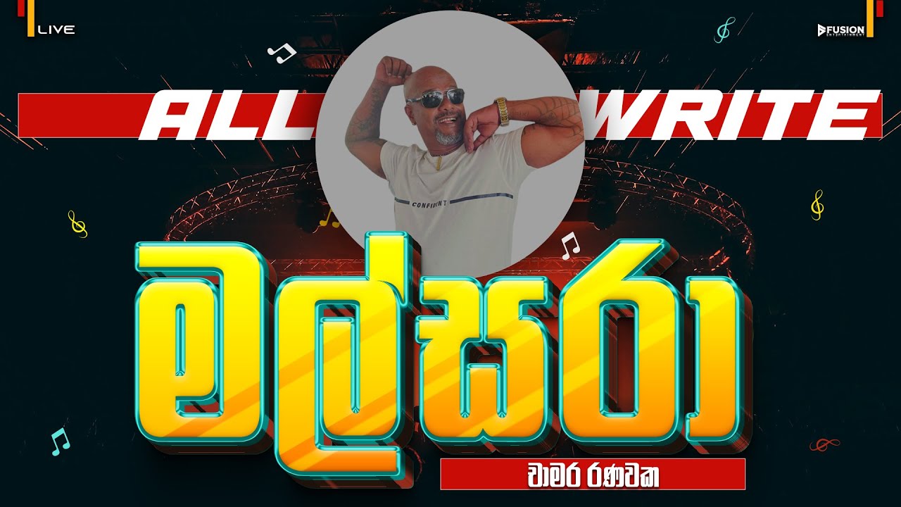 ALLWRITE NEW MUSICAL SHOW 2025 I MALSARA I CHAMARA RANAWAKA ...