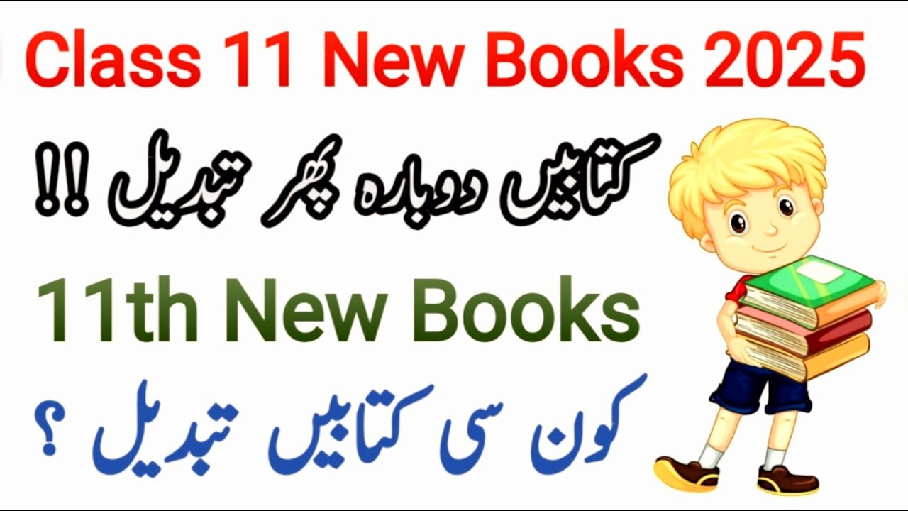 11th class changed books|1st year new books 2025|11 class new book 2025 ...