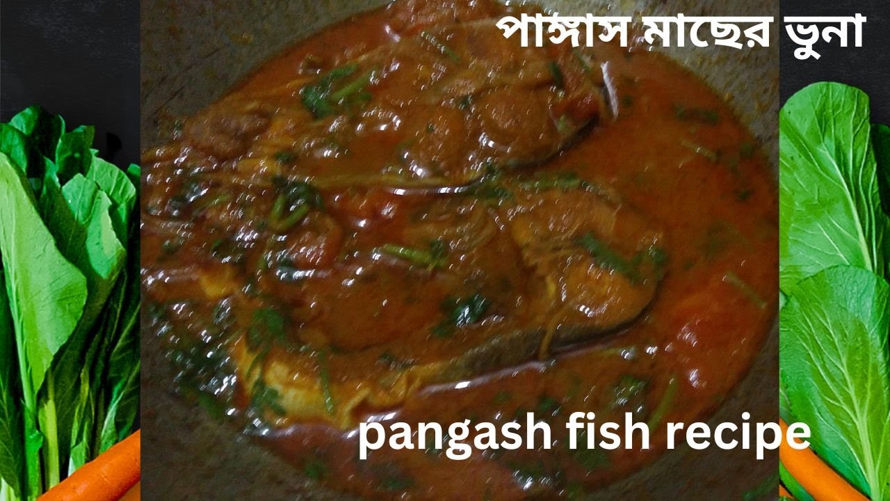 Pangas Macher Jhal | Pangas fish recipe | Pangas Fish Ranna | Pangas ...