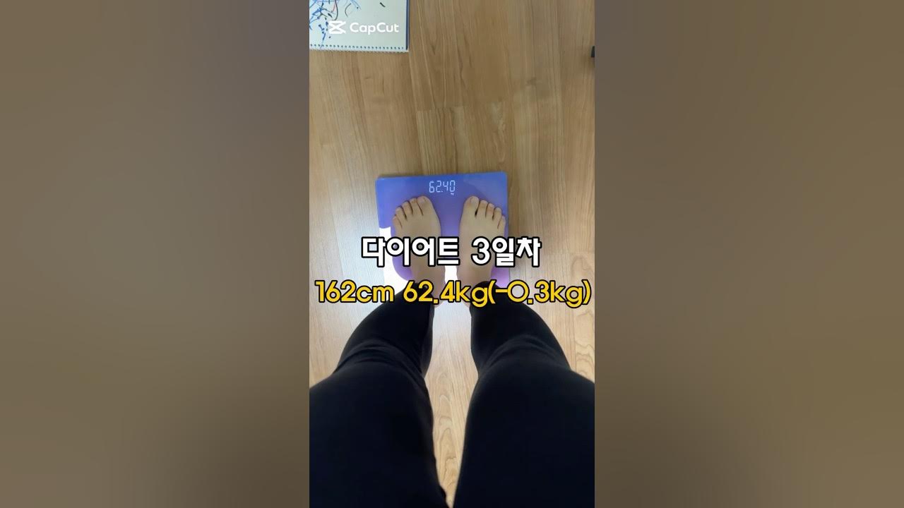 다이어트 3일차 62.4kg...? - YouTube