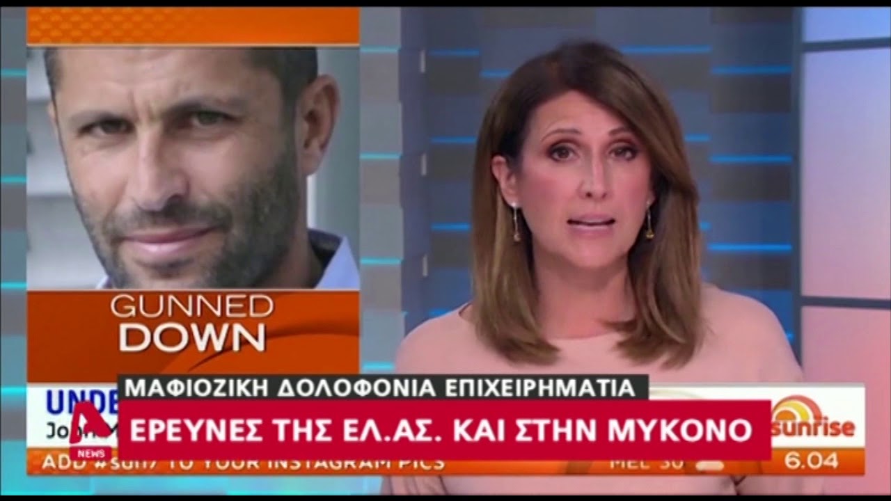 Νέα στοιχεία την υπόθεση του επιχειρηματία - YouTube