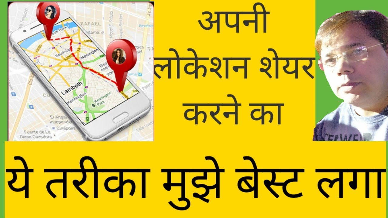 How To Share Location On Whatsapp From Google Map How To Send How To Share Location On Whatsapp From Google Map How To Send
