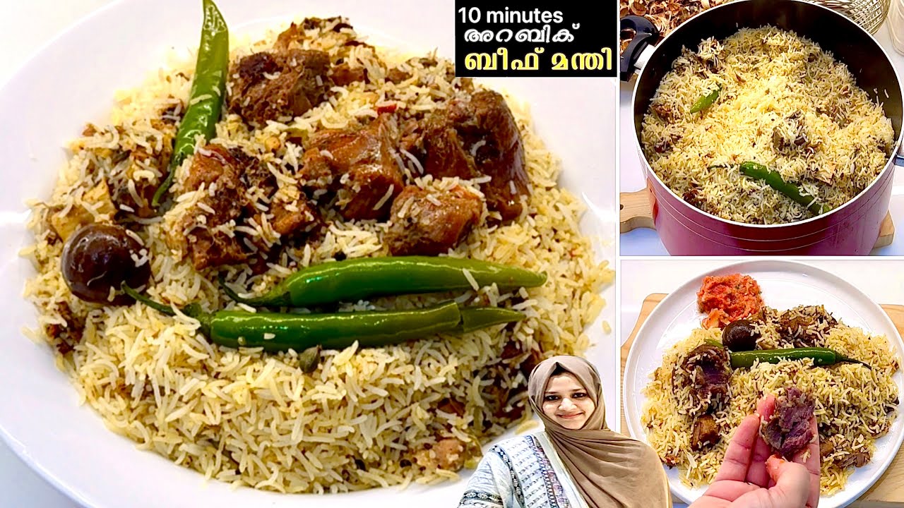ബീഫ് മന്തി👌ഇതിലുംരുചിയിൽ വേറൊന്നും ഇല്ലRestaurant Style Beef Mandi ...