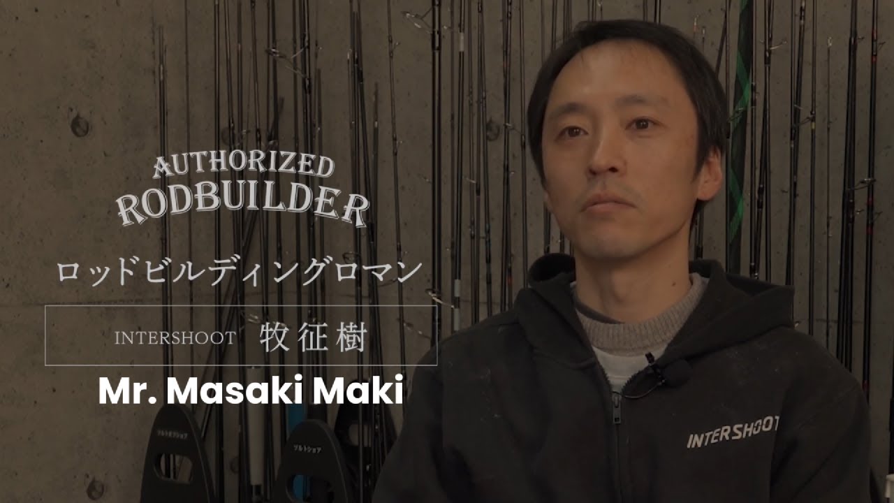 Rod Building Roman INTERSHOOT | Masaki Maki - YouTube