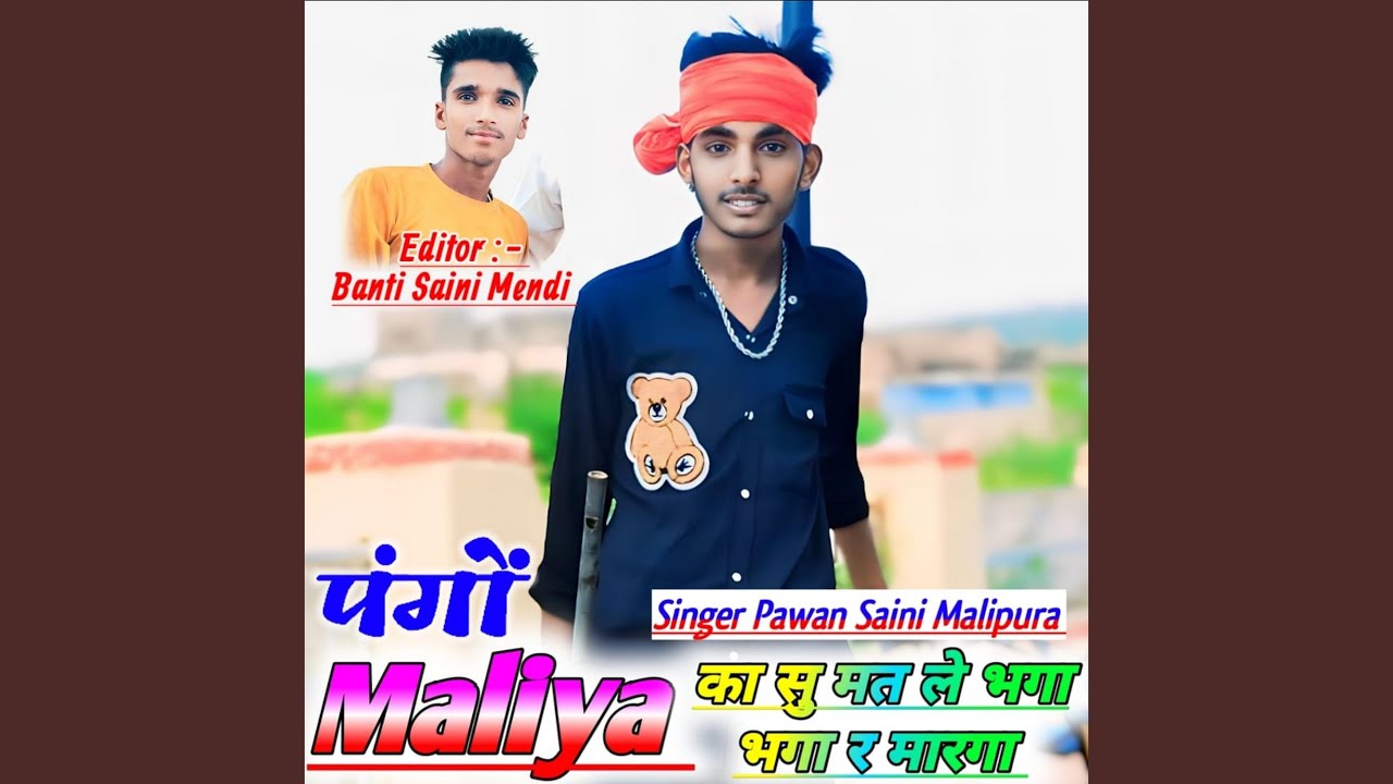 Pango Maliya Ka Su Mat Le Bhaga Bhaga R Marga - YouTube