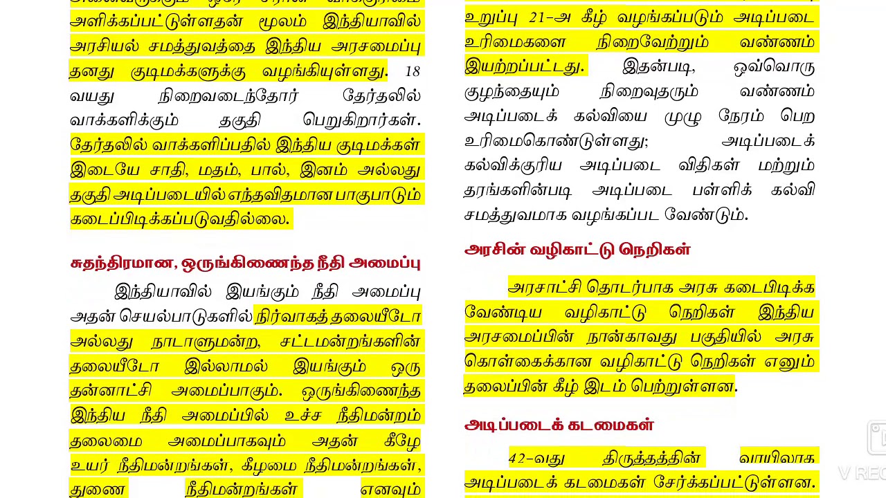 12th Std Political Science Part 3 In Tamil All Tnpsc Exams YouTube 12th-std-political-science-part-3-in-tamil-all-tnpsc-exams-youtube