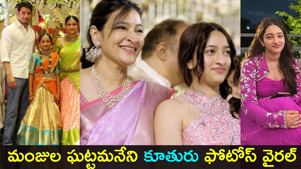 Manjula ghattamaneni daughter Jhanavi latest photos | Gup Chup Masthi ...