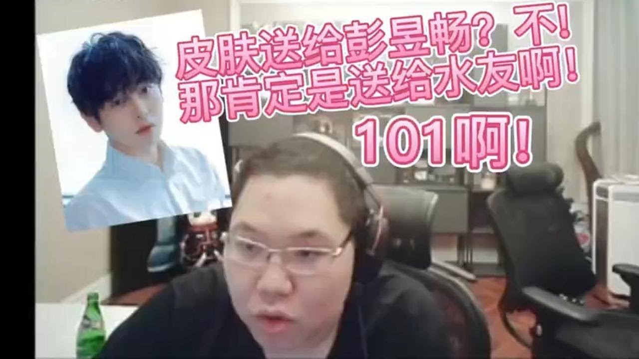 【PDD】PDD：彭昱畅打完全明星一起吃宵夜 开户外？不太好吧！ - YouTube