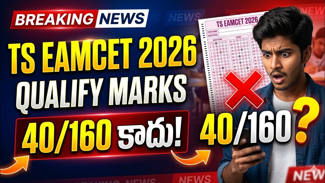 TS EAPCET 2026 | 40 Marks Out of 160 Qualify or Not? | Minimum Marks to ...