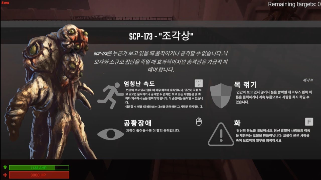 SCP-173 리메이크 맛보기 SCP: Secret Laboratory - YouTube