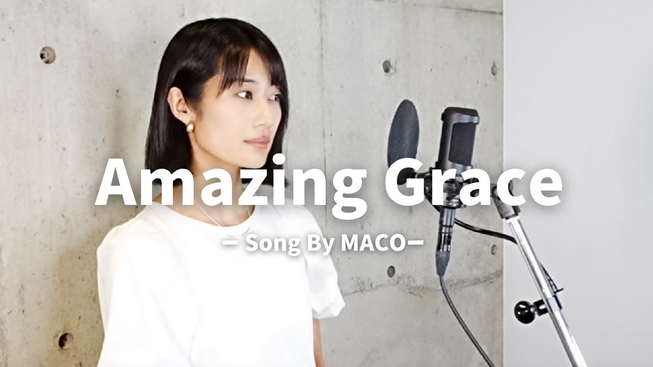 【歌ってみた】Amazing Grace｜MACO - YouTube