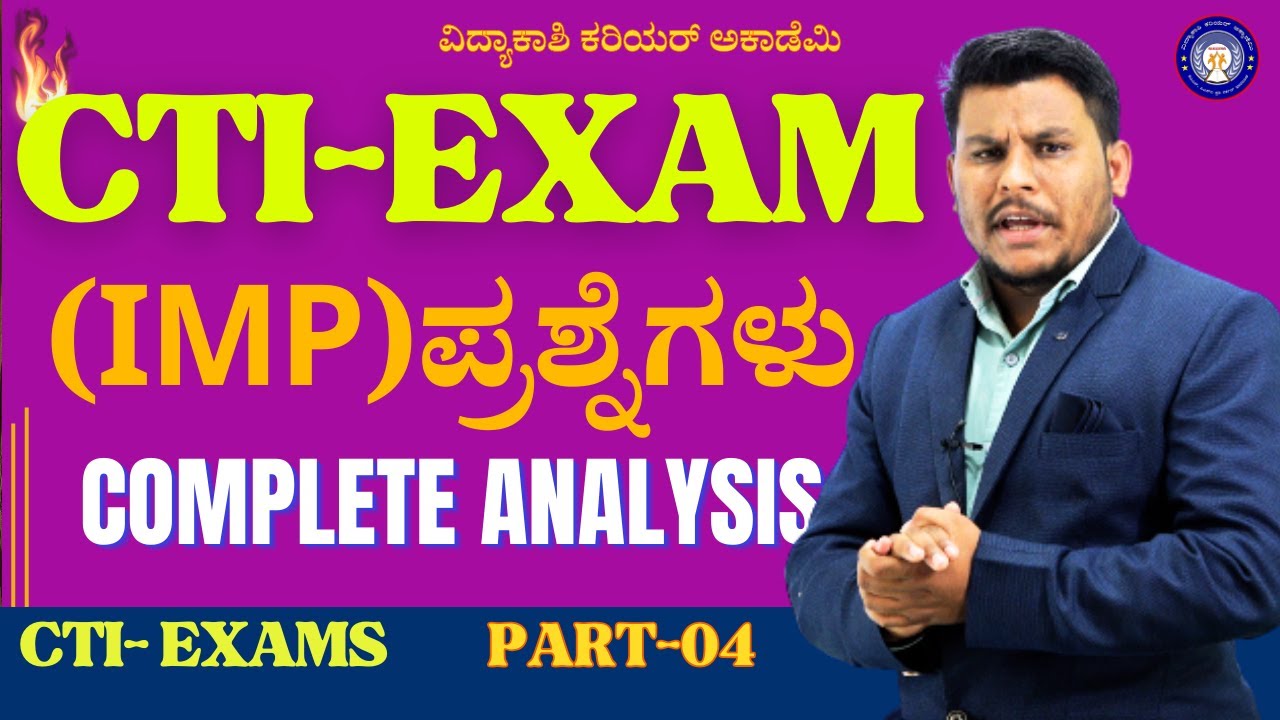 CTI Exam || Special Classes | ಪ್ರಶ್ನೆಗಳ ಸರಣಿ | IMP Questions | #Dhreppa ...