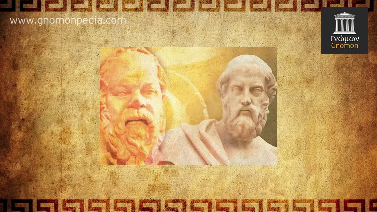 ΤΟ ΟΝΕΙΡΟ ΤΟΥ ΣΩΚΡΑΤΗ ΓΙΑ ΤΟΝ ΠΛΑΤΩΝΑ - Το ήξερες αυτό; Did you know ...