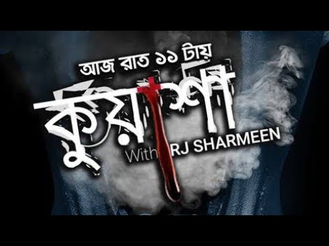 27th april 2020|Kuasha | Rj Sharmeen | abc radio 89.2 - YouTube