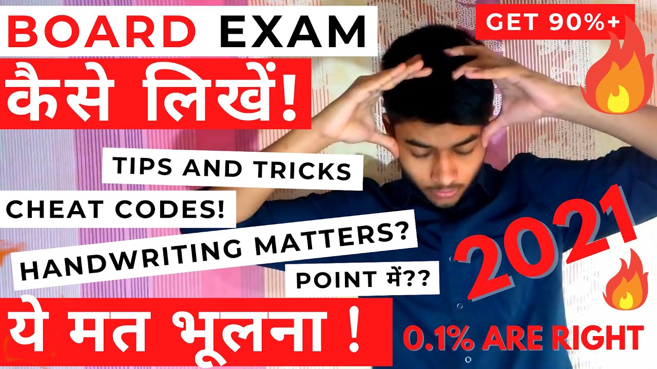 Toppers का Formula 🔥 | Exam Writing Tips for CBSE Boards Exam | How to ...