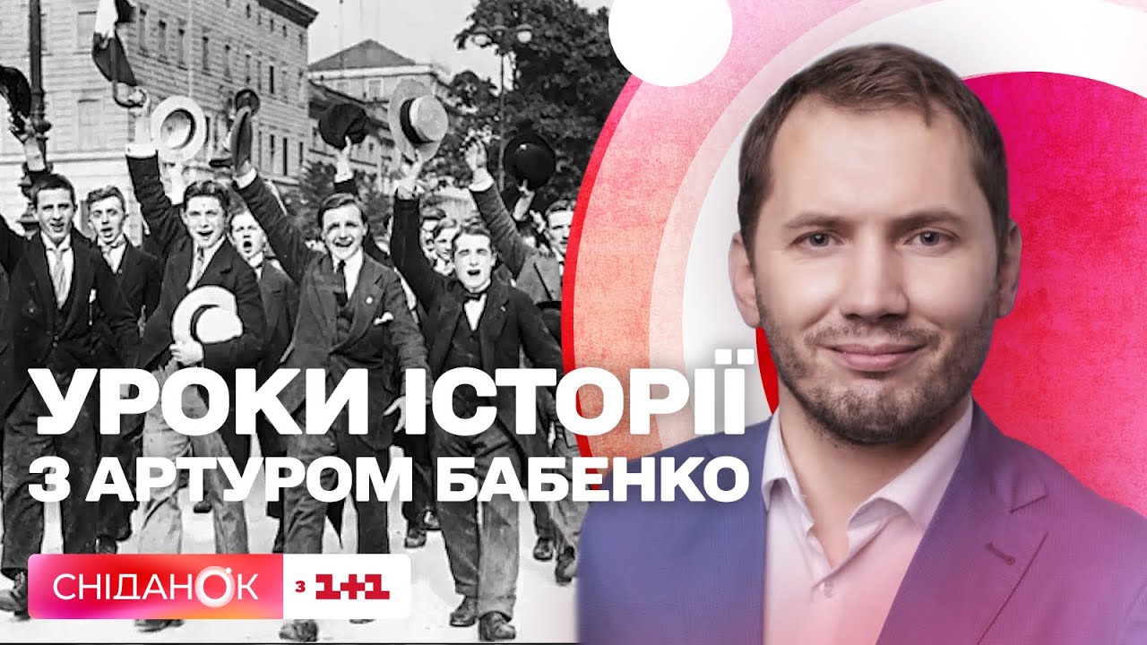 Яким був день напередодні Першої світової війни Уроки історії Youtube