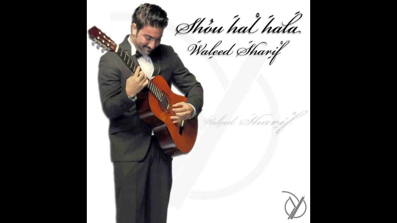 Waleed Sharif - Sho Hal 7ala 2014 / وليد شريف - شو هل حلا - YouTube