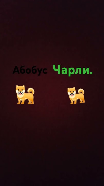 абобус. тун, тун, тун, тун, тун, тун, тун, ту, тун, пам, пам. ту-ту-ту ...