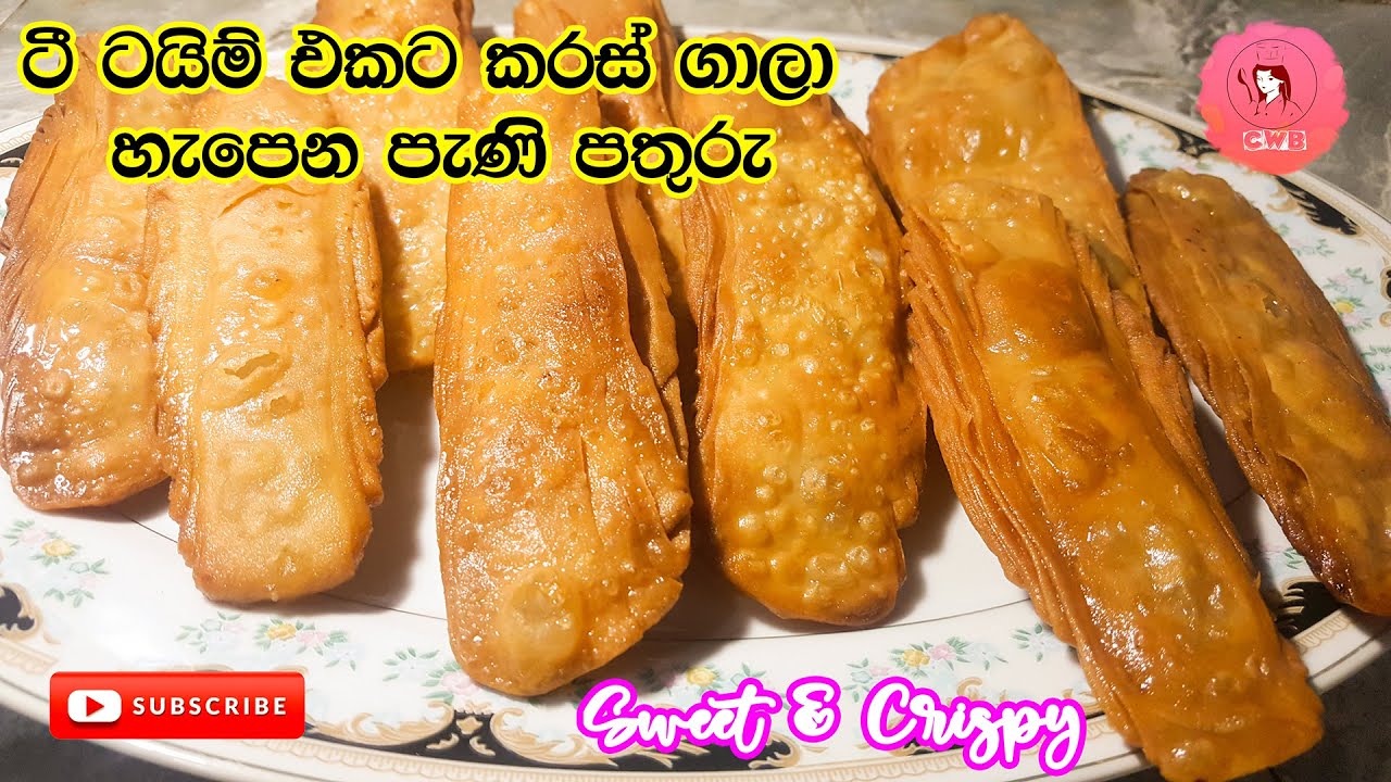 Khaja / seeni pathuru Recipe | සීනි පතුරු |cripsy khaja Recipe in ...