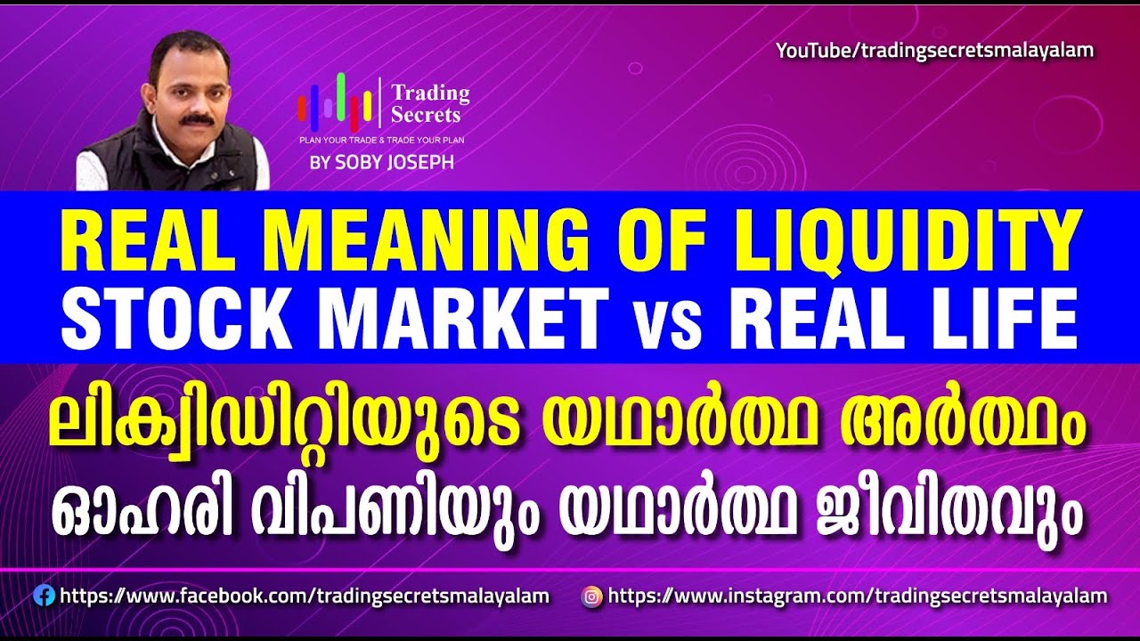 Real Meaning of Liquidity :: Stock Market vs Real Life. - YouTube