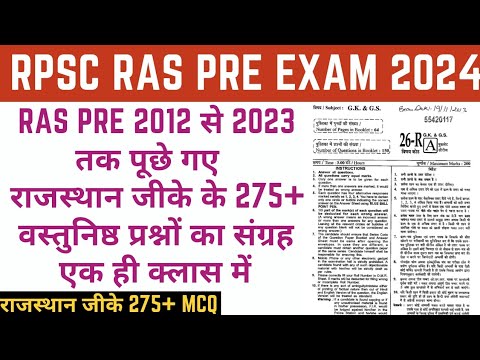 RAS Pre 2024 Marathon Classes | RAS Pre Current Affairs 2024 | RAS Pre ...