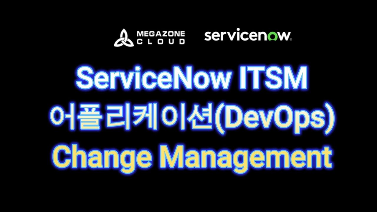 서비스나우 기반 어플리케이션 변경관리(DevOps Change Workspace) Servicenow+Jira+Github ...