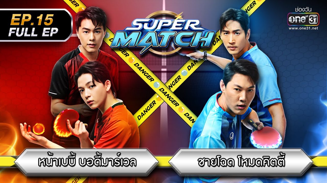 SUPER MATCH | EP.15 (FULL EP) | 24 ก.ย. 65 | one31 - YouTube
