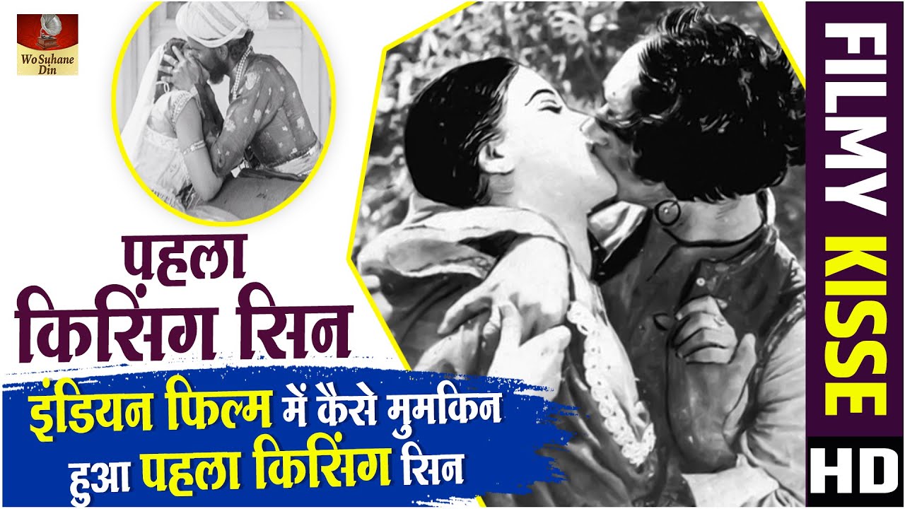 The Story of First Kissing Scene In Indian Film Industry - Devika Rani & Sita Devi | Filmy Gyan ...